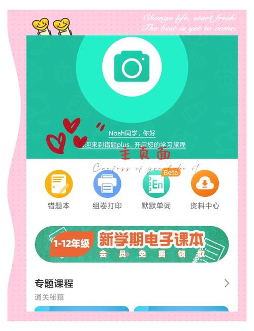 错题plus学习辅导软件截图