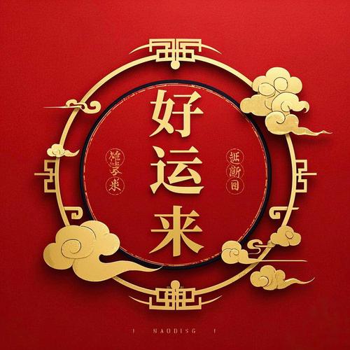 好运来短视频红包极速版图标