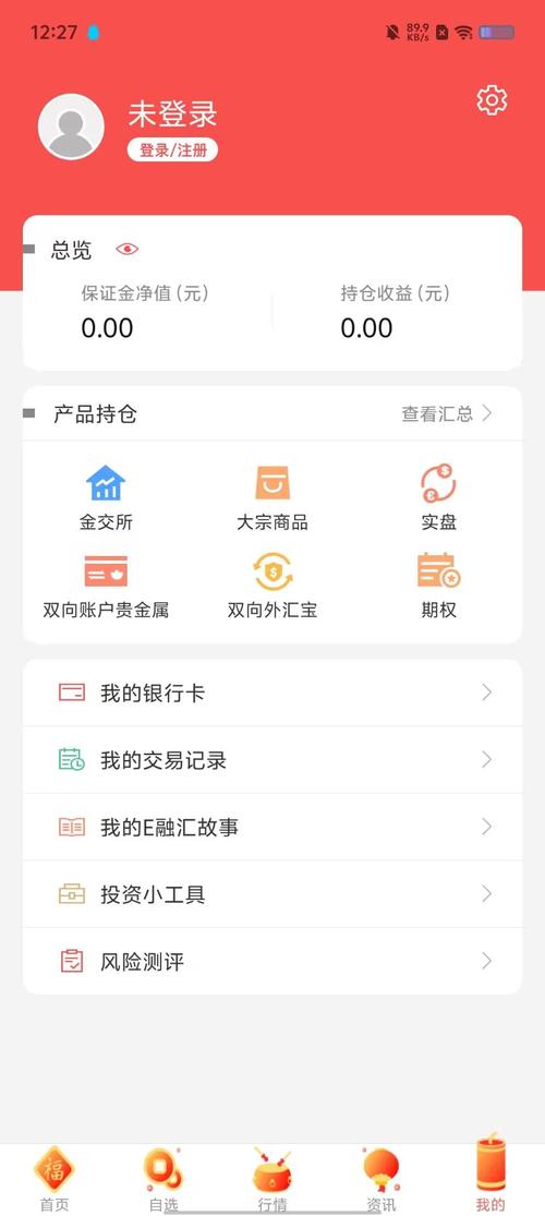 融金汇银手机版