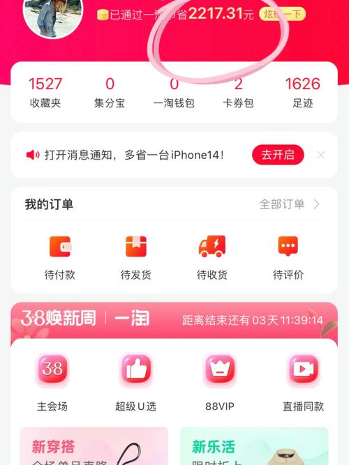 淘来试玩安卓版