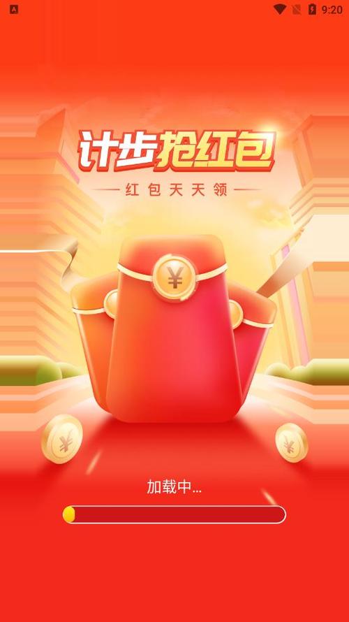 阳光计步红包版最新版图标