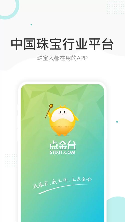 点金云台(网赚任务平台)截图