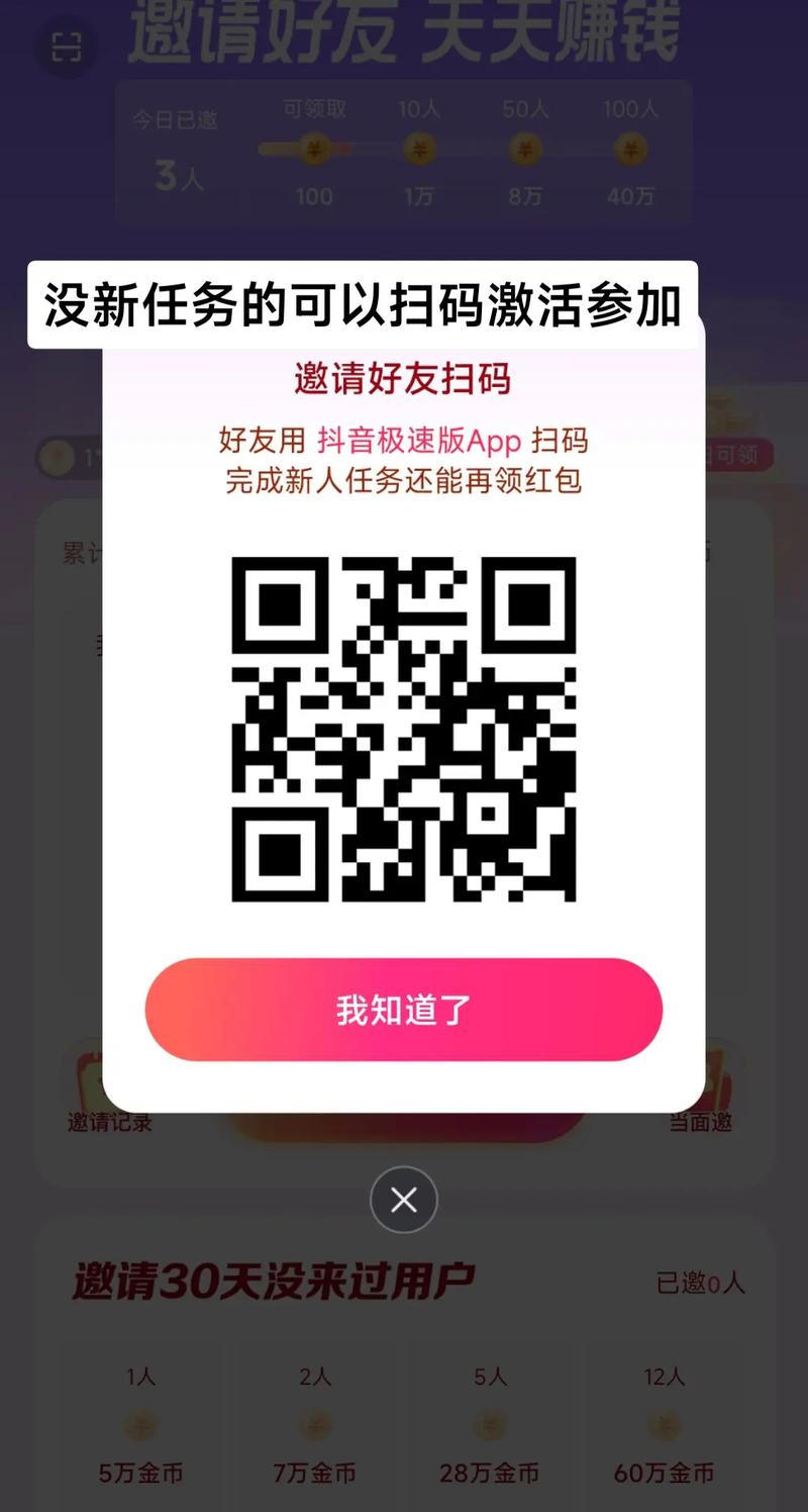 音恋短视频真的赚钱版(邀请码)截图