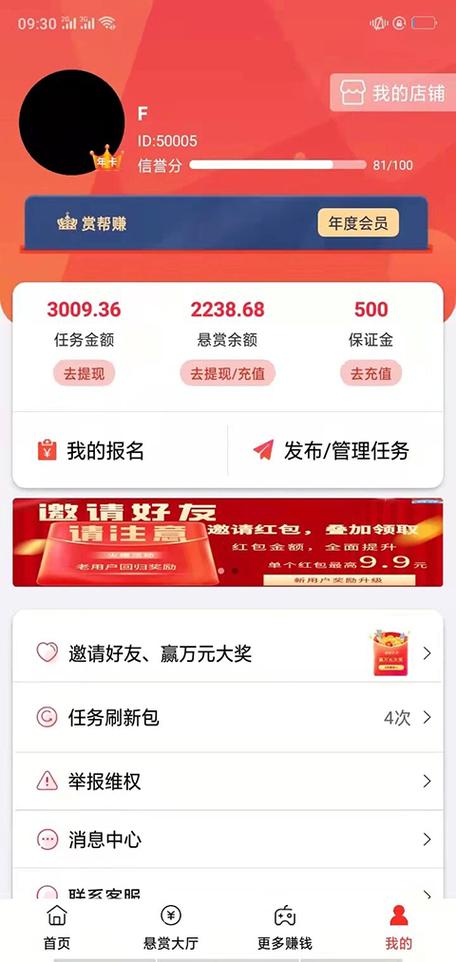 赏帮赚(实名认证)赚钱app