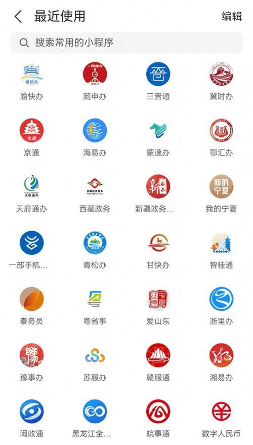 艾科拉新宝app截图