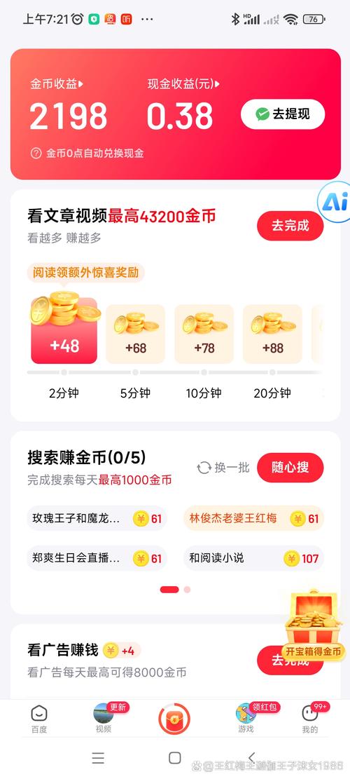 大宝石阅读赚钱红