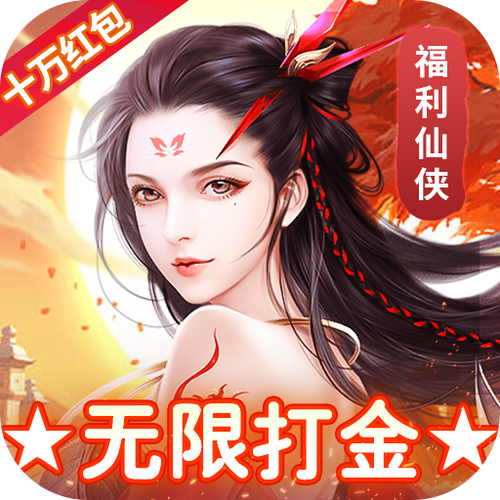 绝地枪王红包版图标