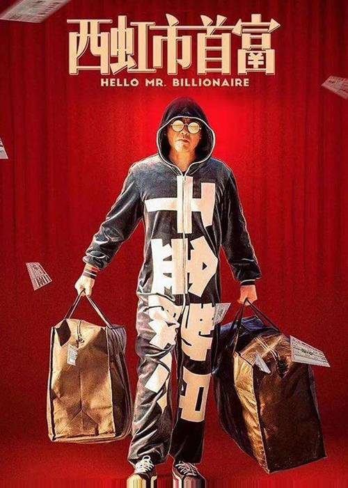 西红柿首富赚钱截图