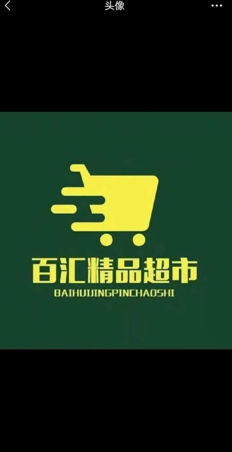 佰汇生鲜商城手机