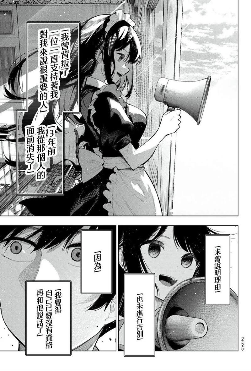 雨月漫画2021图标