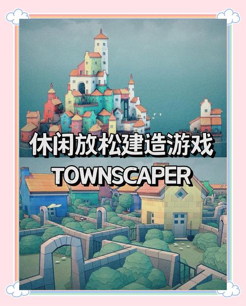 Townscaper安卓版截图