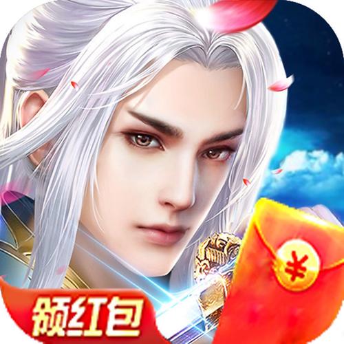 诛仙红包挂最新版截图