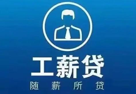 汇薪贷截图