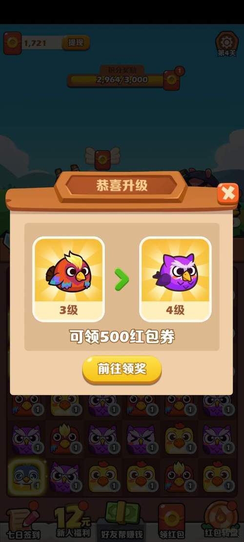 愤怒的小鸡红包版下载