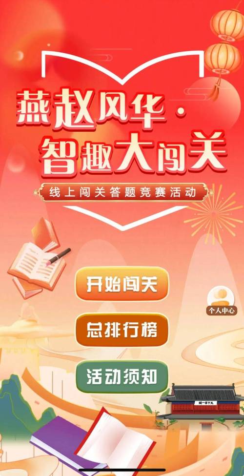 闯关得百万答题红截图