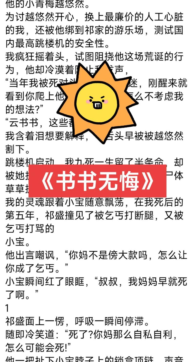 悠书云小说免费阅