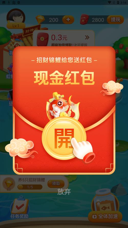 锦鲤大亨游戏红包图标