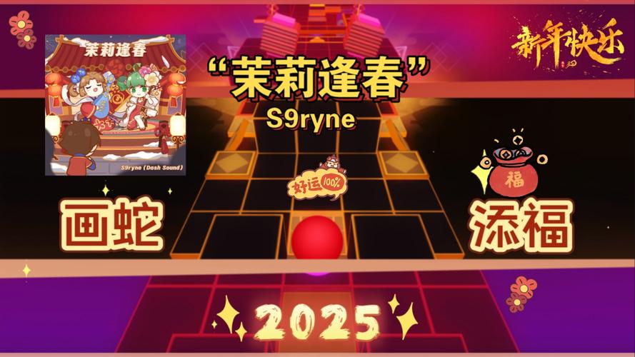 春节模拟器无限金币版图标