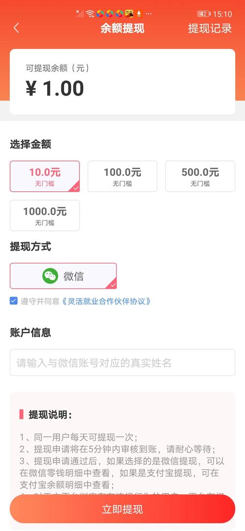 大财神接单平台
