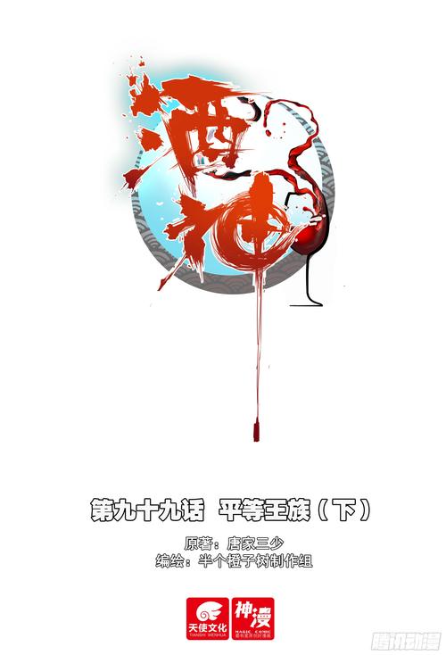酒神漫画免费漫画图标