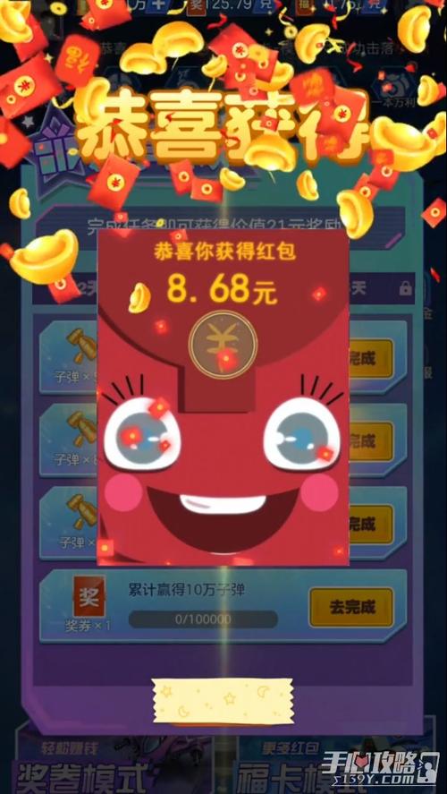 敌机锁定赚钱红包截图
