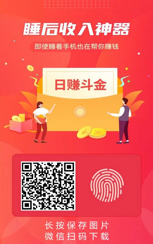 手机挂机赚钱app图标