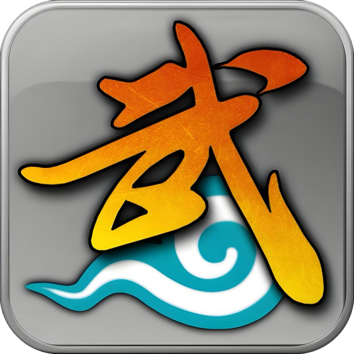 趣武林app图标