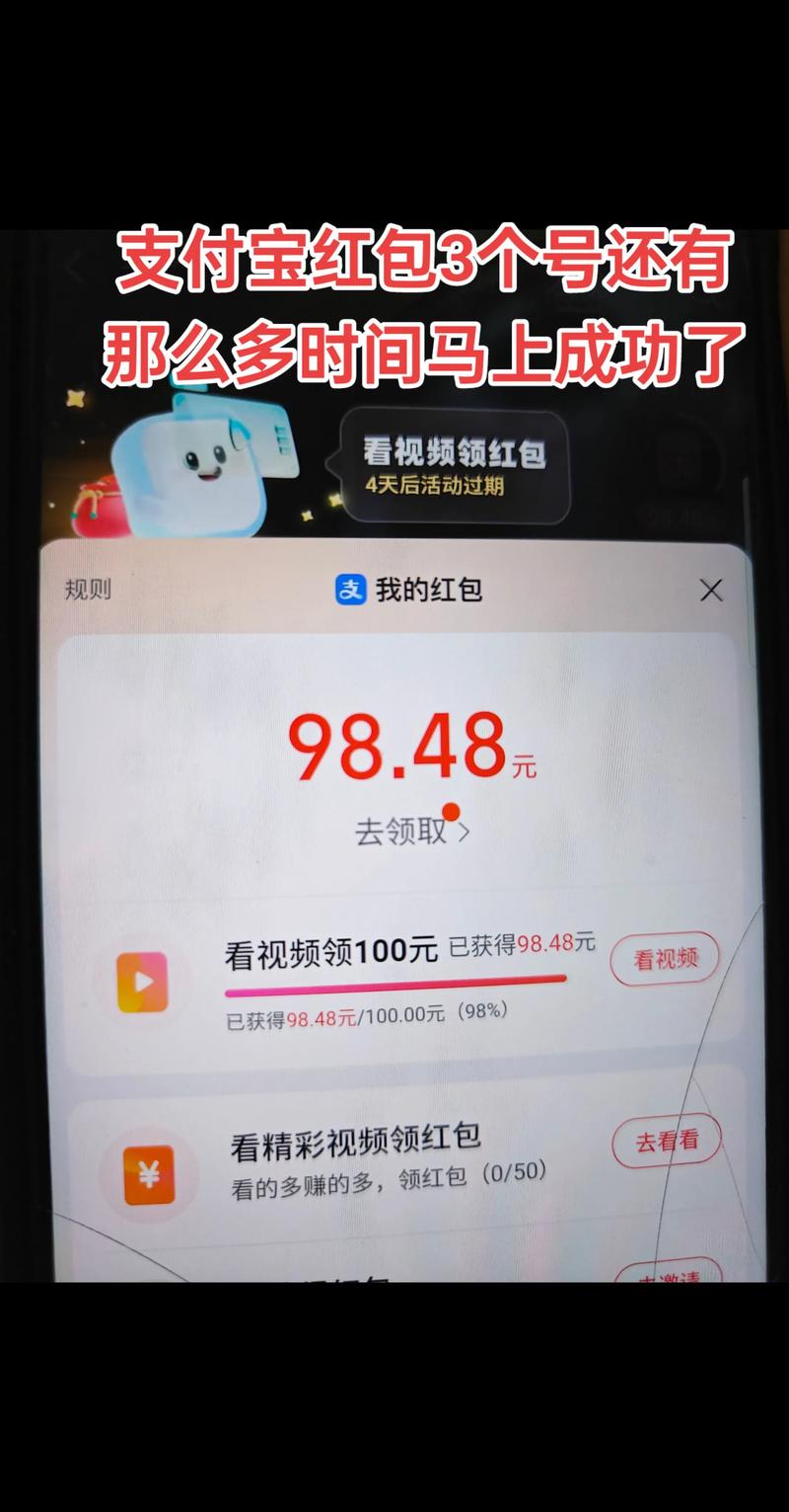 星视代短视频红包