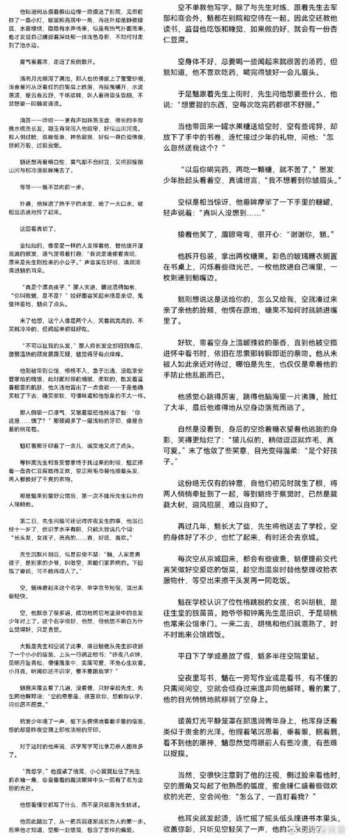 空空小说