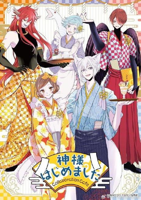 贫穷少女缘结神