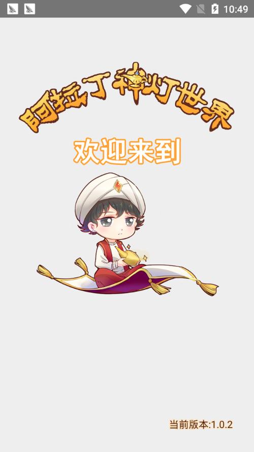 神灯世界网赚安卓图标
