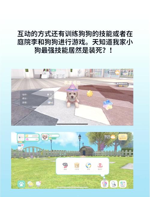 虚拟养狗游戏平台
