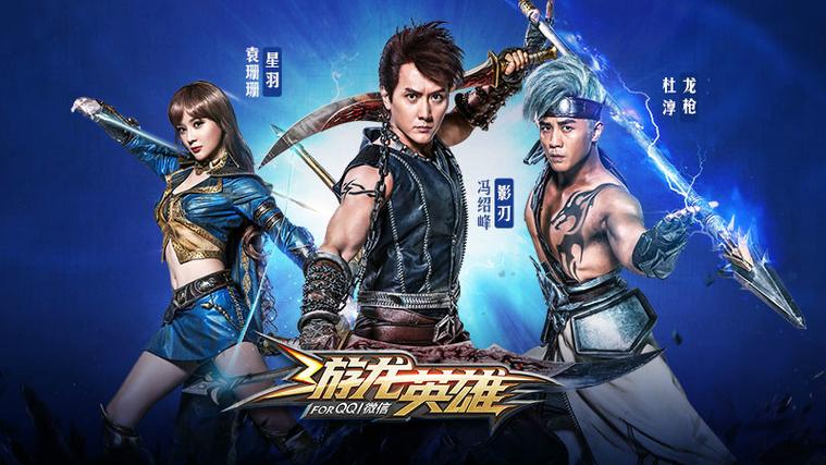 游龙英雄2019