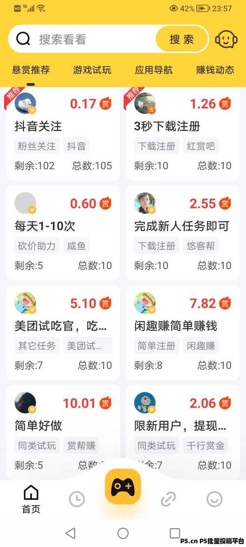 易找兼职手机版