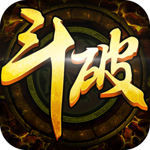 斗破乾坤bt红包截图
