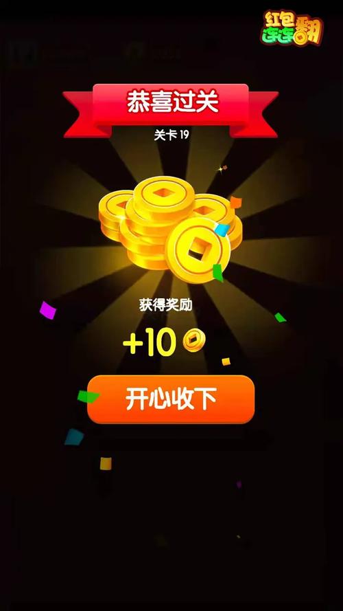 红包连连翻红包版app
