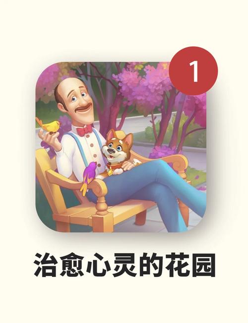 梦幻花园消消消游图标