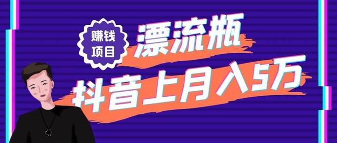扔漂流瓶赚钱平台截图