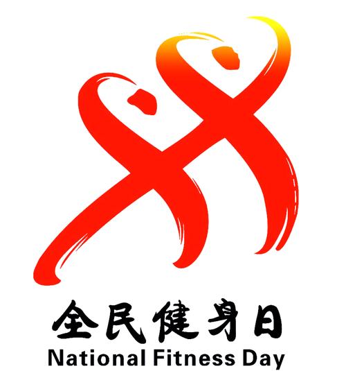 全民健康运动截图