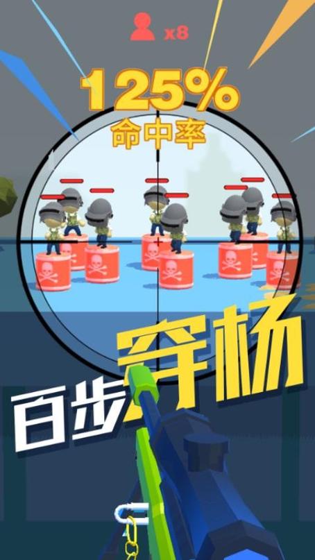 我狙打的贼六红包图标