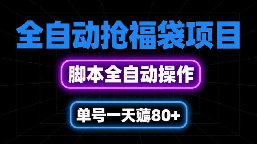 乐抢福袋游戏