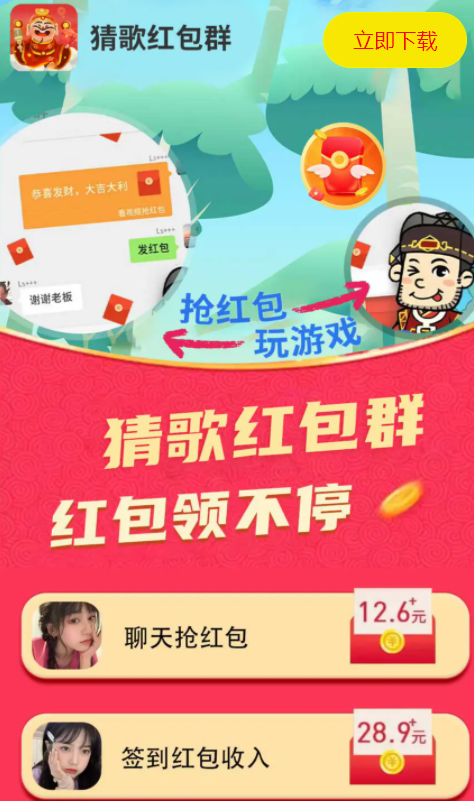 猜歌红包群202