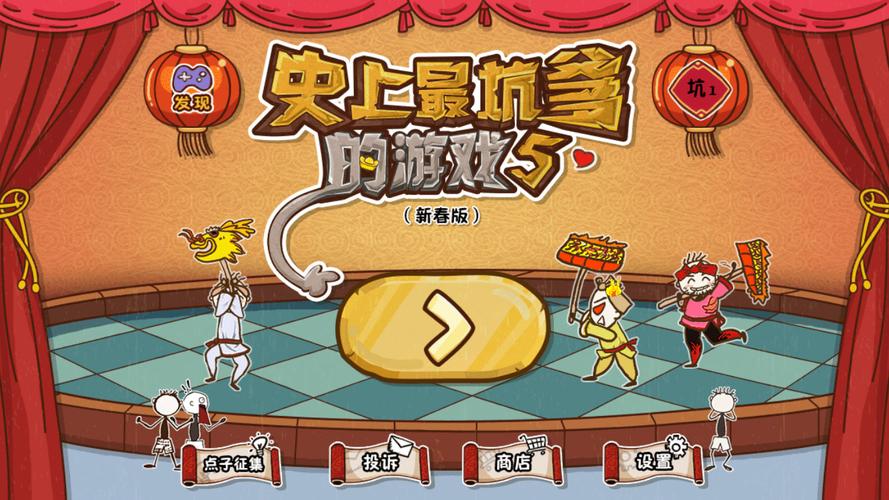 最囧游戏5最强大