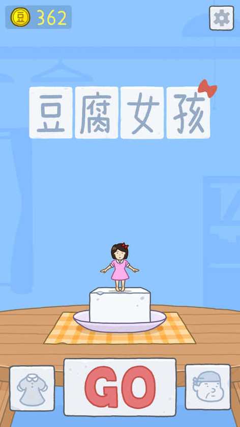 豆腐女孩游戏红包图标