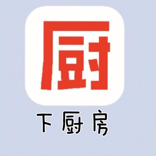 厨房达人养成记截图