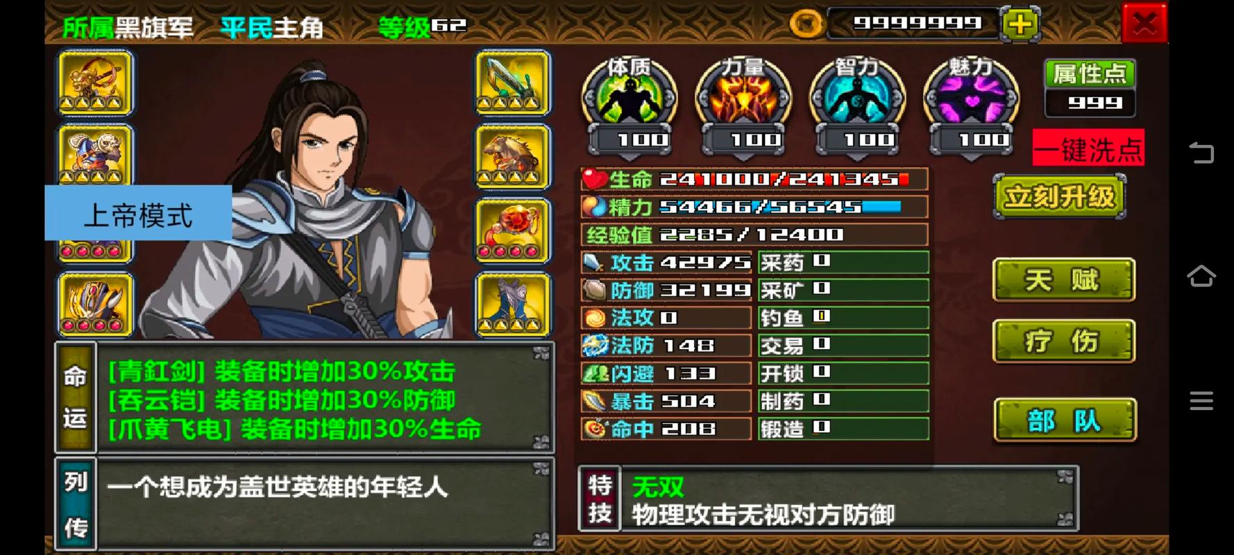 三国大时代4