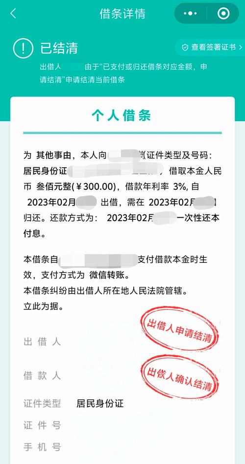 小钱吧借条手机版