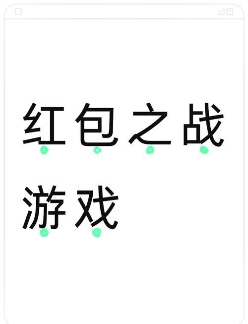 滚滚球大作战红包截图