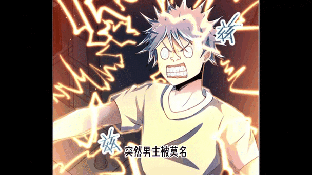 最强升级漫画免费
