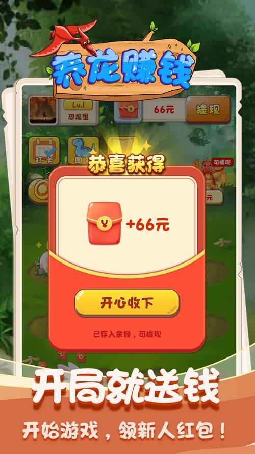 疯狂养龙赚钱红包